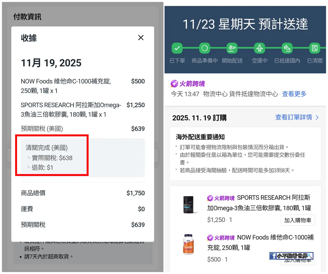 去韓國再也不用扛行李！改用酷澎，把泡麵、零食、日用品全部叫回家 – 小不點看世界.Paine世界旅遊趣