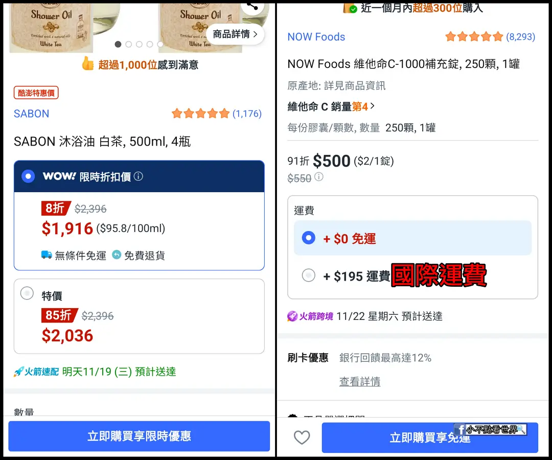 去韓國再也不用扛行李！改用酷澎，把泡麵、零食、日用品全部叫回家 – 小不點看世界.Paine世界旅遊趣
